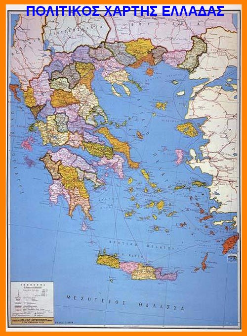 ΠΟΛΙΤΙΚΟΣ ΧΑΡΤΗΣ ΕΛΛΑΔΑΣ - iloveithaki.gr
